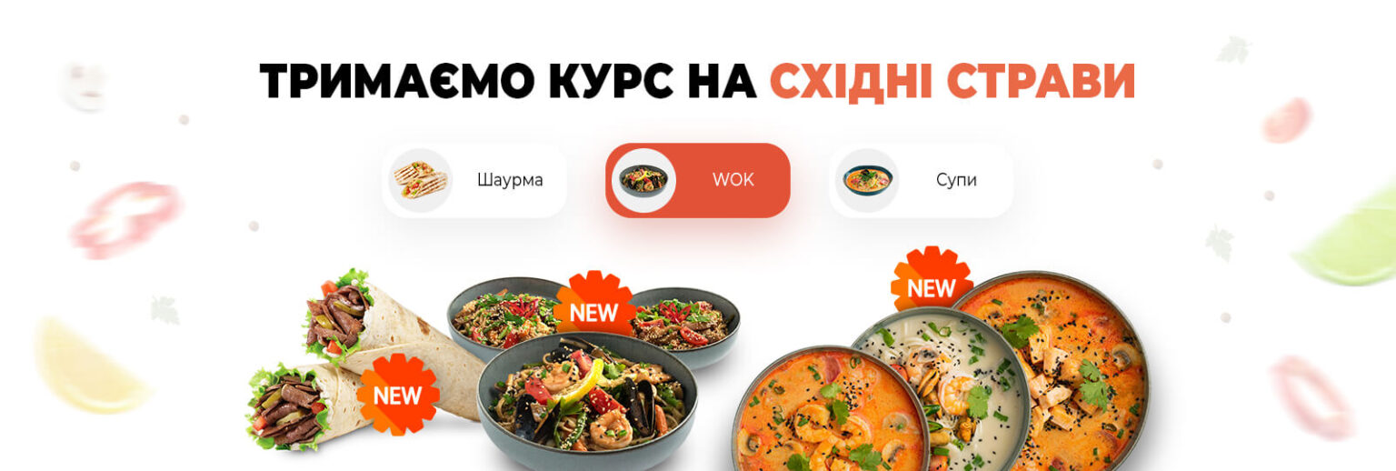 Доставка піци, суші Івано-Франківськ - Frankivskyy Sushi&Pizza